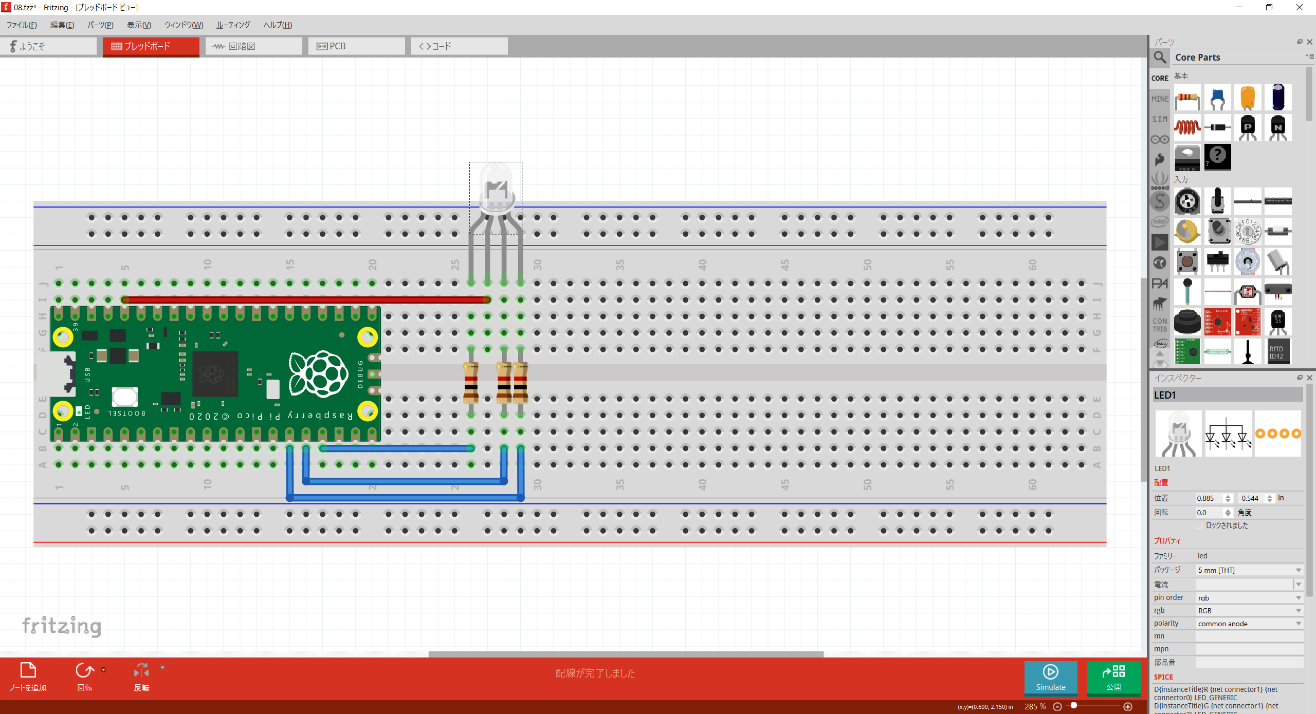 Fritzingの使い方 | CoTechWorks