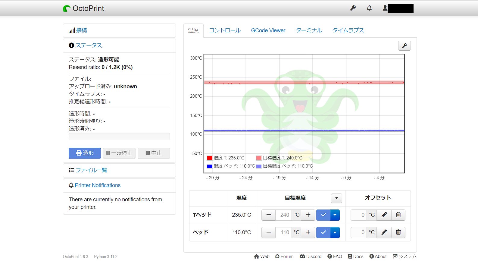 Raspberry Pi OSにOctoPrintを導入する | CoTechWorks