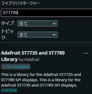 【Raspberry Pi Pico入門 – 応用編】ST7789・IPS液晶モジュール | CoTechWorks